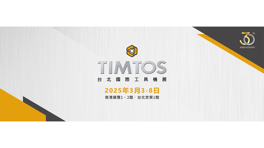Online Booth Application Opens for TIMTOS 2025 - MTDCNC - The home of CNC milling. turning, 5 ...